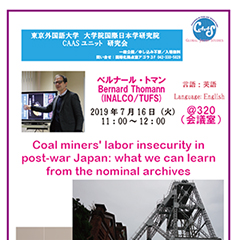 【CAAS研究会】ベルナール・トマン Bernard Thomann "Coal miners' labor insecurity in ...