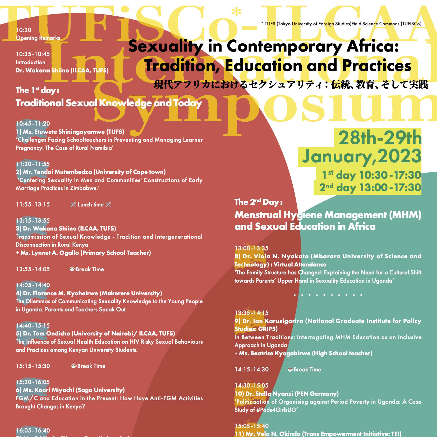 【TUFiSCo-ILCAA International Symposium】現代アフリカにおけるセクシュアリティ：伝統、教育そして実践 | 2022年度 | EVENTS | 東京外国語大学